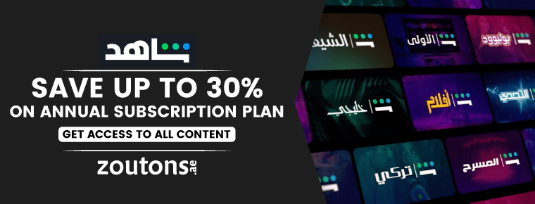 Shahid Coupon Codes | 30% Off | July 2024